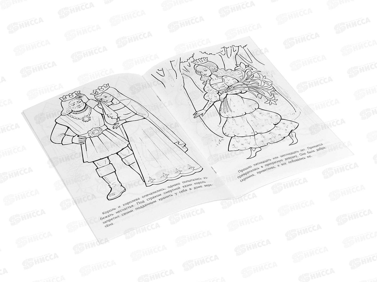 Нисса каталог - Раскраска Hatber А4 8л Спящая красавица, 31977 *12/48